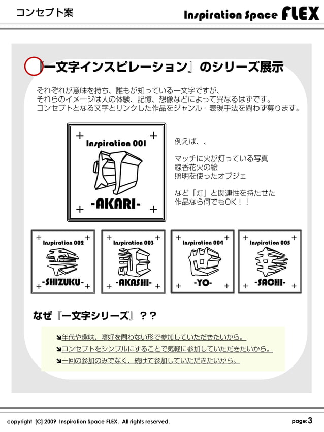 Flex Projectplan 090626 | PDF