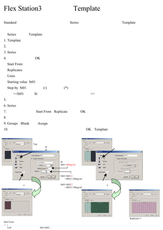 Flex station japanese | PDF