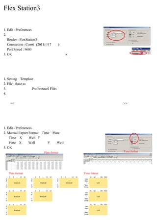 Flex station japanese | PDF