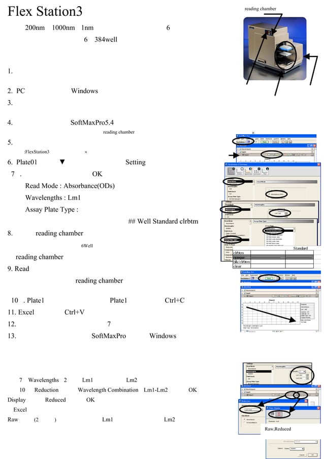 Flex station japanese | PDF