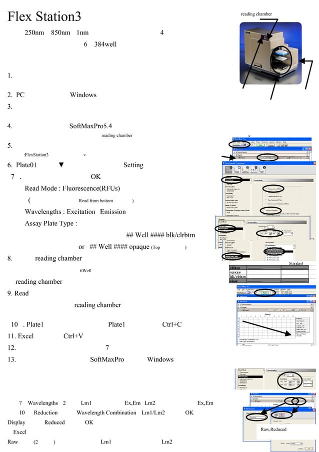 Flex station japanese | PDF
