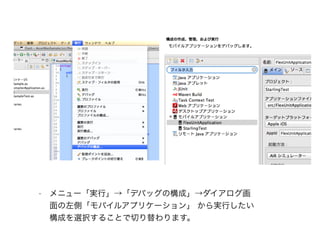 FlexUnitテスト | PPT