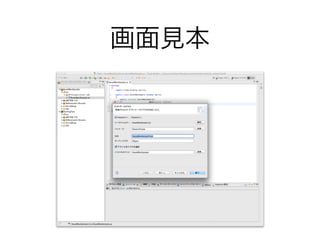 FlexUnitテスト | PPT