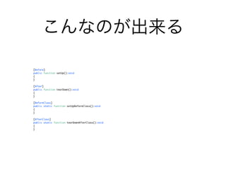 FlexUnitテスト | PPT