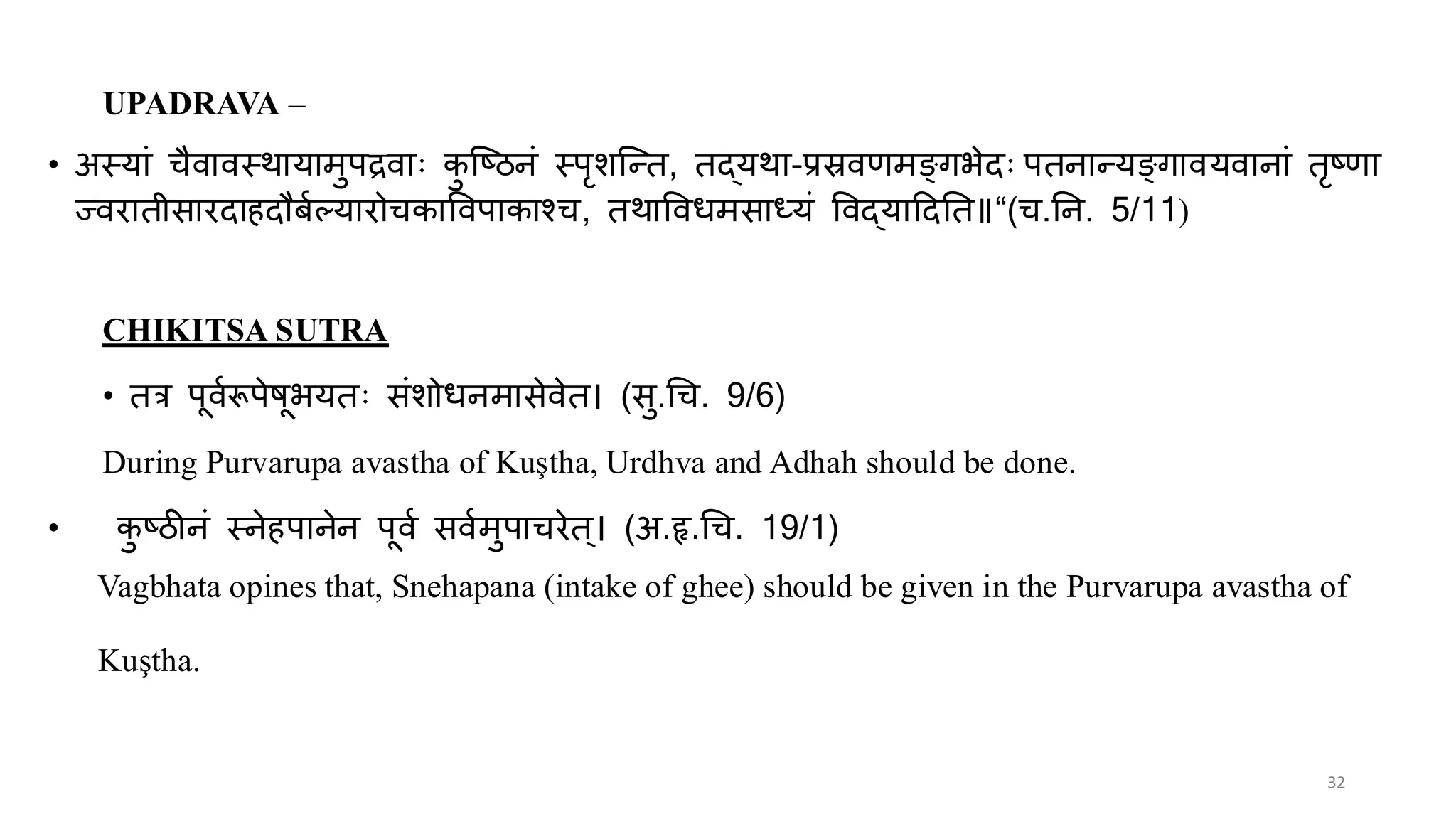 Importance of Shodana in Kushta chikitsa-An ayurvedic view | PDF