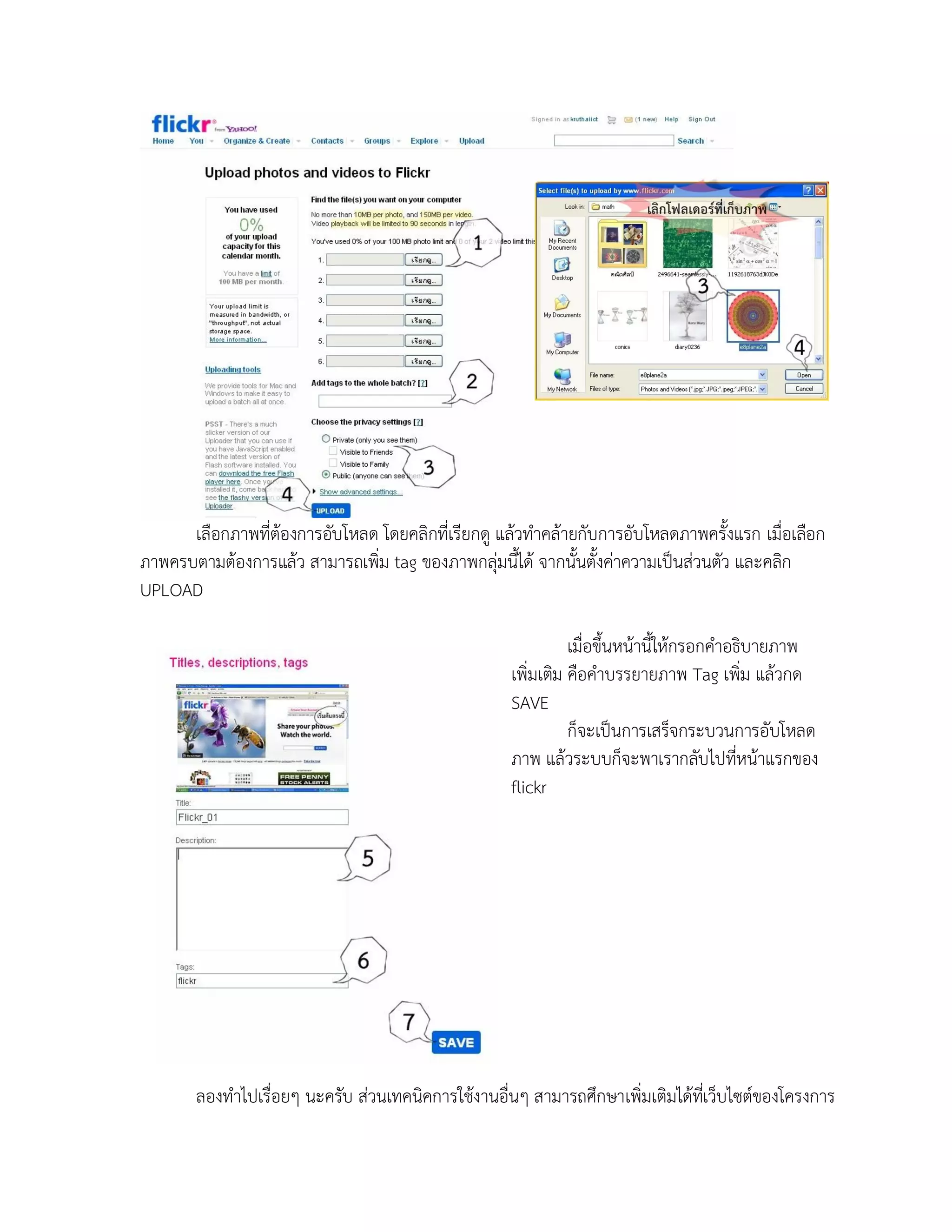 คู่มือ Flickr | PDF | Free Download