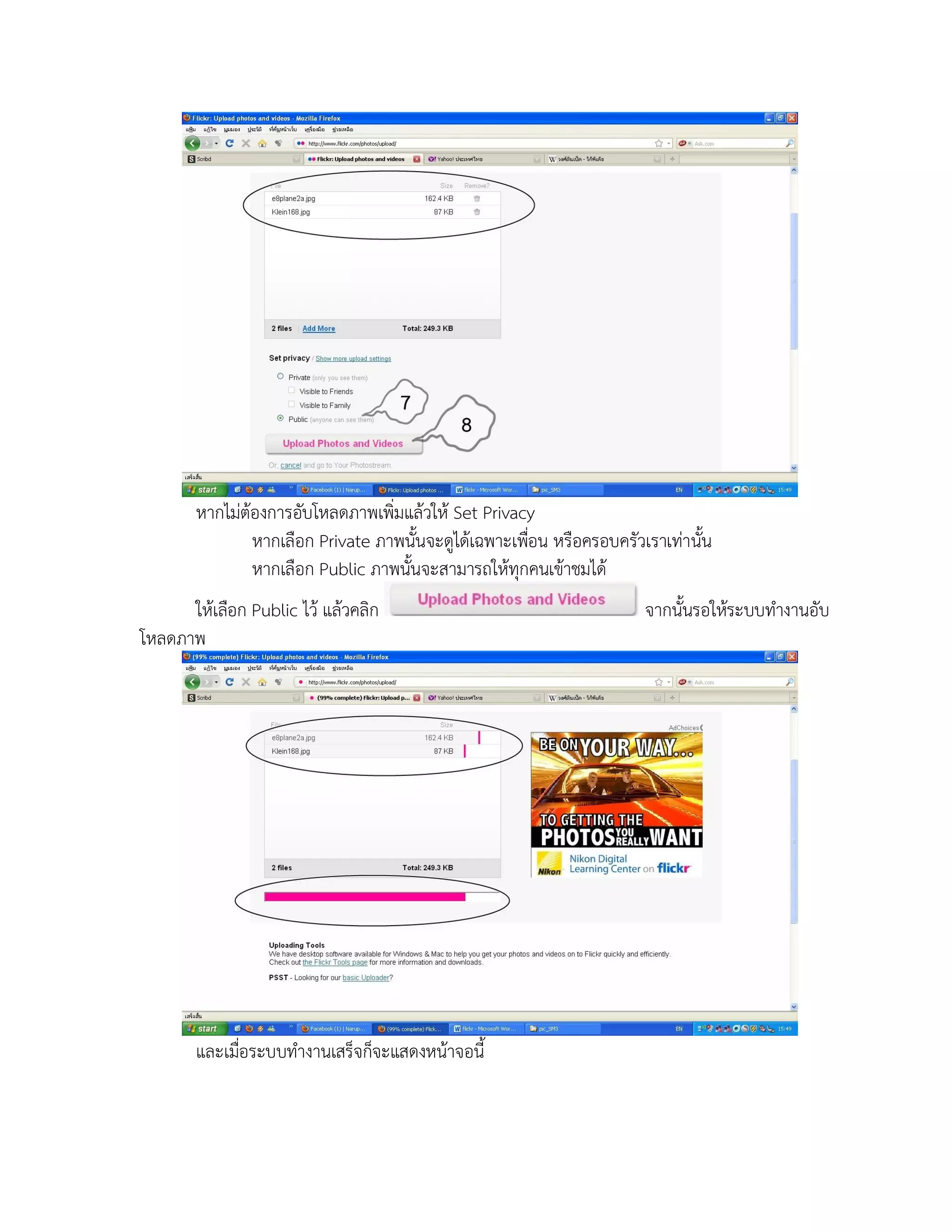 คู่มือ Flickr | PDF