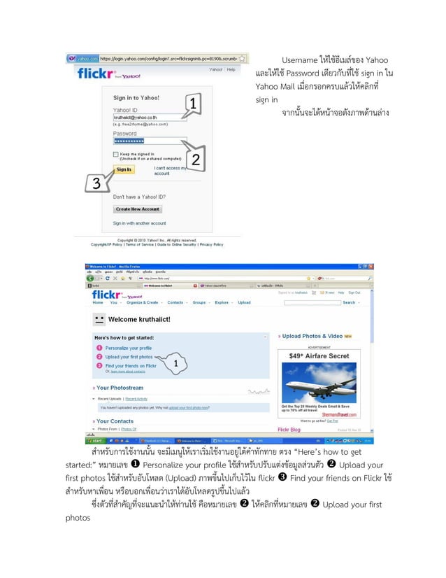 คู่มือ Flickr | PDF