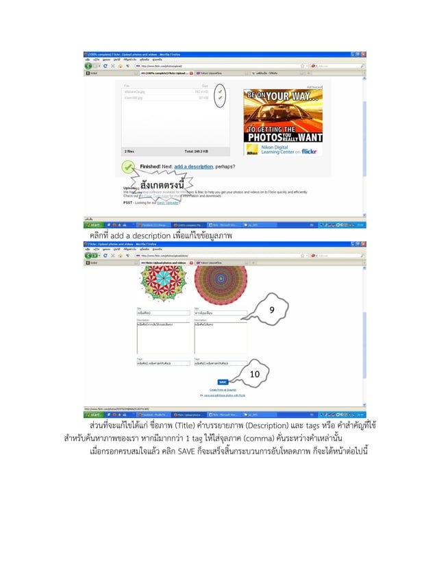 คู่มือ Flickr | PDF
