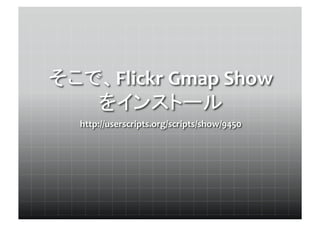 Flickr Gmap | PPT | Free Download