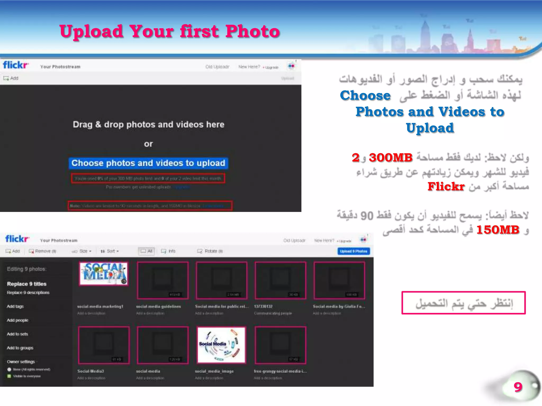 Flickr guidelines ppt | PPT