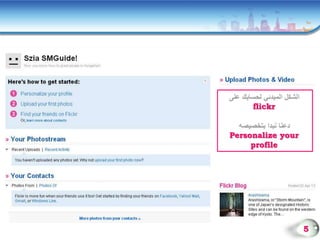 Flickr guidelines ppt | PPSX | Internet | Computing