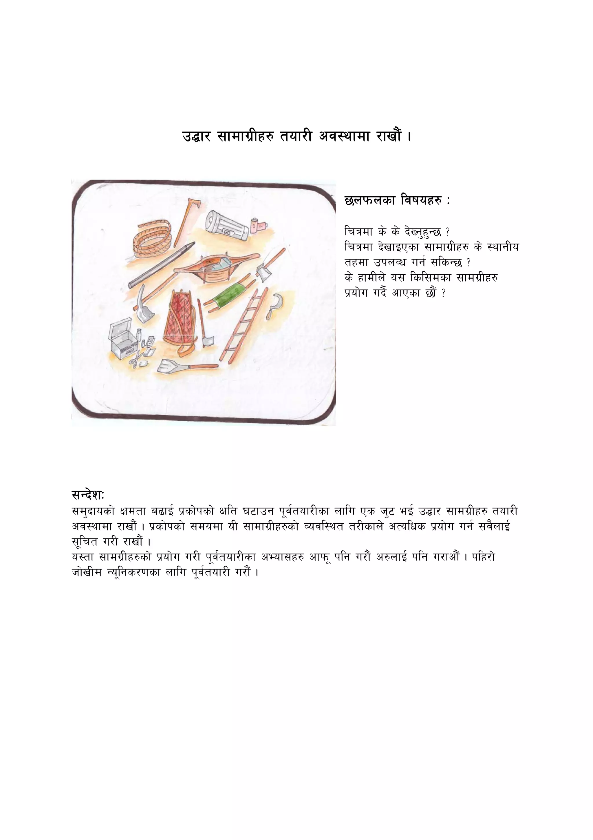 Flip chart earthquake and land slide final 1 | PDF