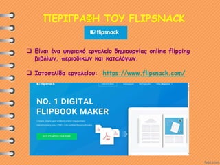 Flipsnack - Digital flipbook creator and editor | PPTX