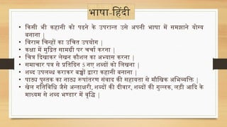 FLN Analysis and action plan, NIPUN BHARAT.pptx