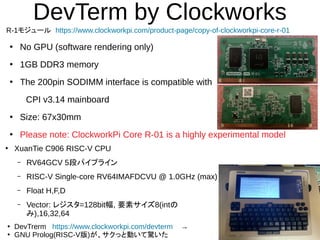 あるRISC-V CPUの 浮動小数点数(異常なし) | PPT