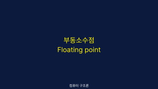 Floating Point | PPT