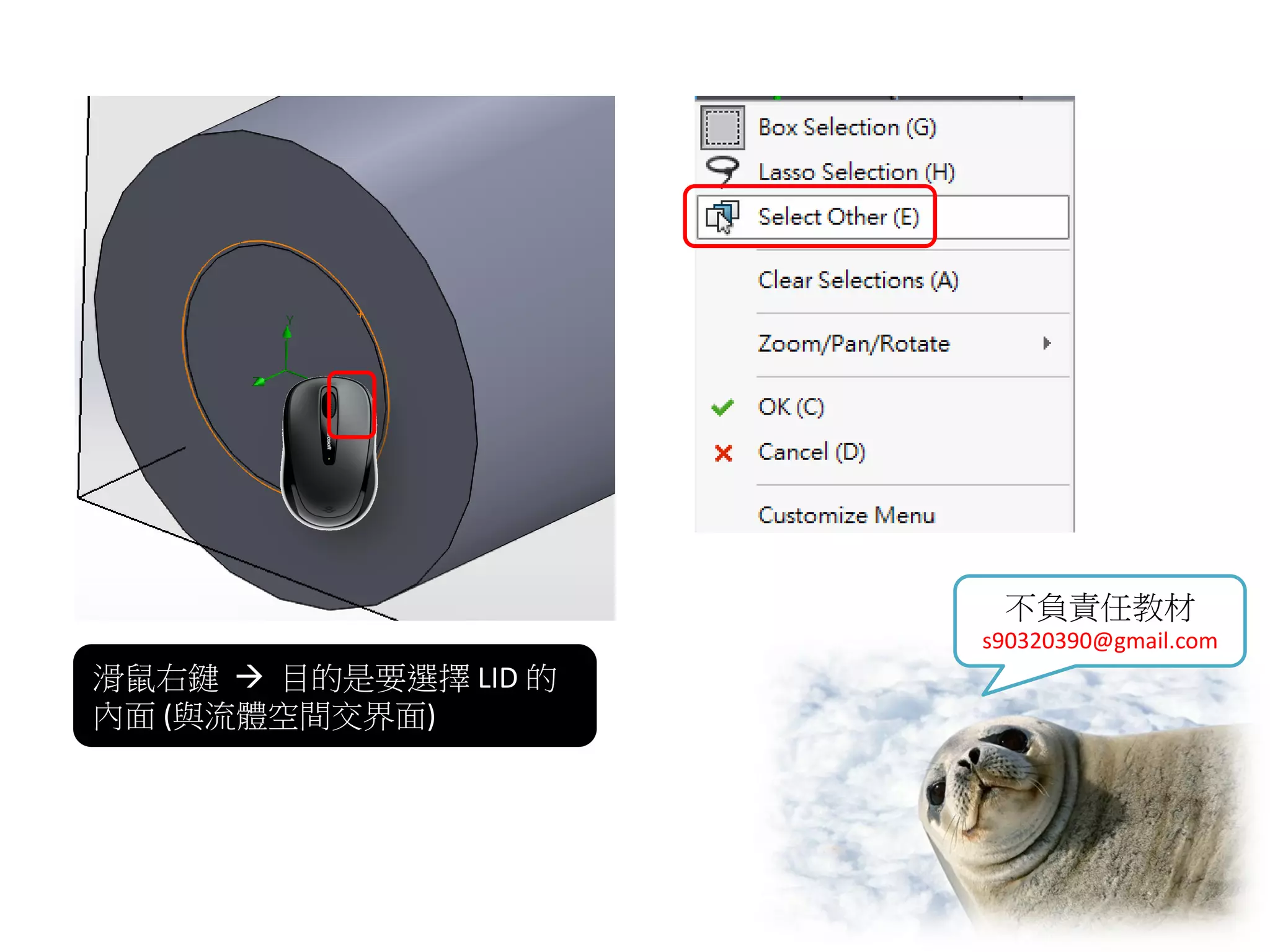 Flo efd pipe system and basic cad drawing | PPT