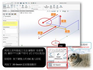 Flo efd pipe system and basic cad drawing | PPT