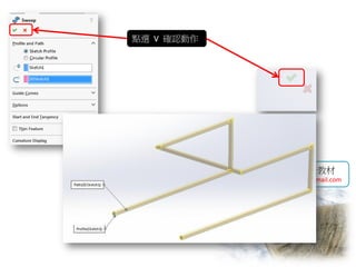 Flo efd pipe system and basic cad drawing | PPT