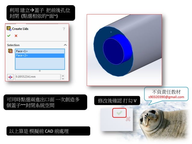 Flo efd pipe system and basic cad drawing | PPT