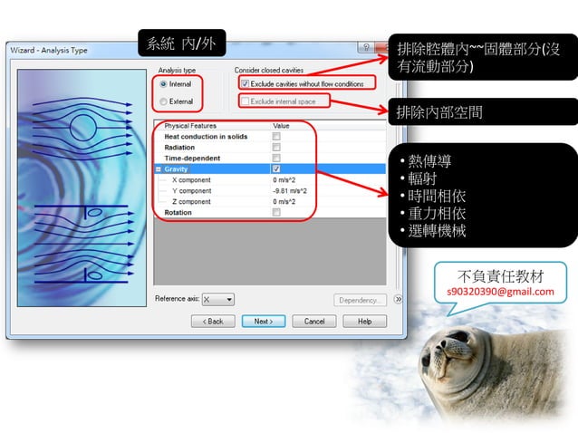 Flo efd pipe system and basic cad drawing | PPT