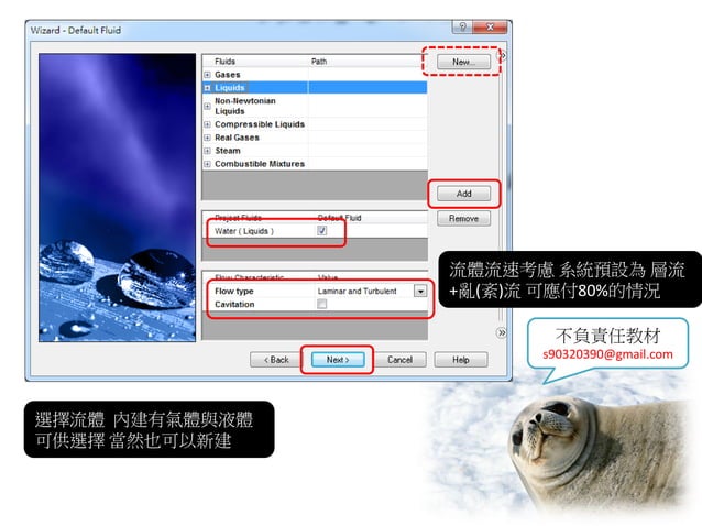 Flo efd pipe system and basic cad drawing | PPT