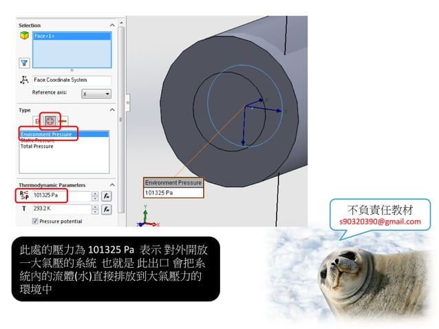 Flo efd pipe system and basic cad drawing | PPT