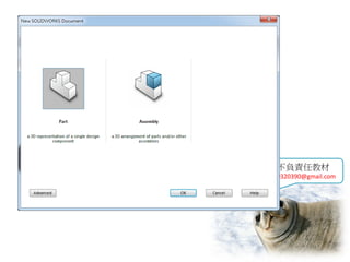 Flo efd pipe system and basic cad drawing | PPT
