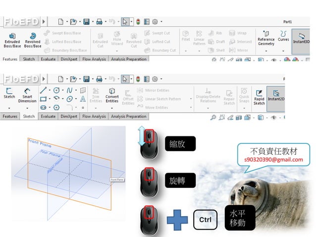 Flo efd pipe system and basic cad drawing | PPT