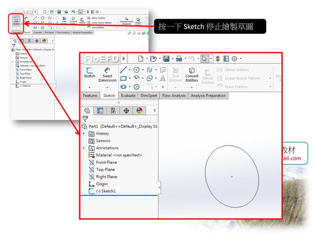 Flo efd pipe system and basic cad drawing | PPT