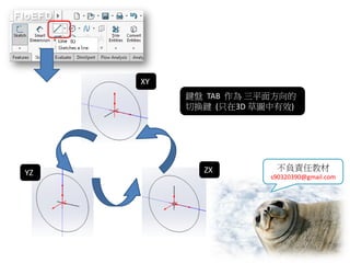Flo efd pipe system and basic cad drawing | PPT