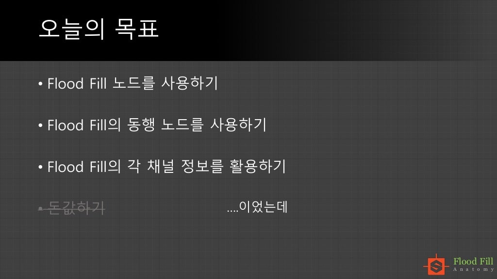 Flood fill anatomy | PPT