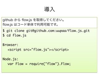 Flow.js