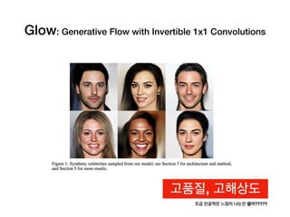 Flow based generative models | PDF