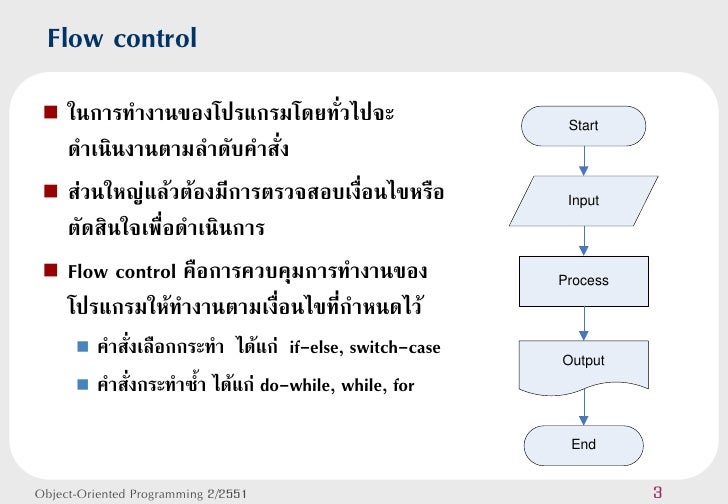 6.Flow control