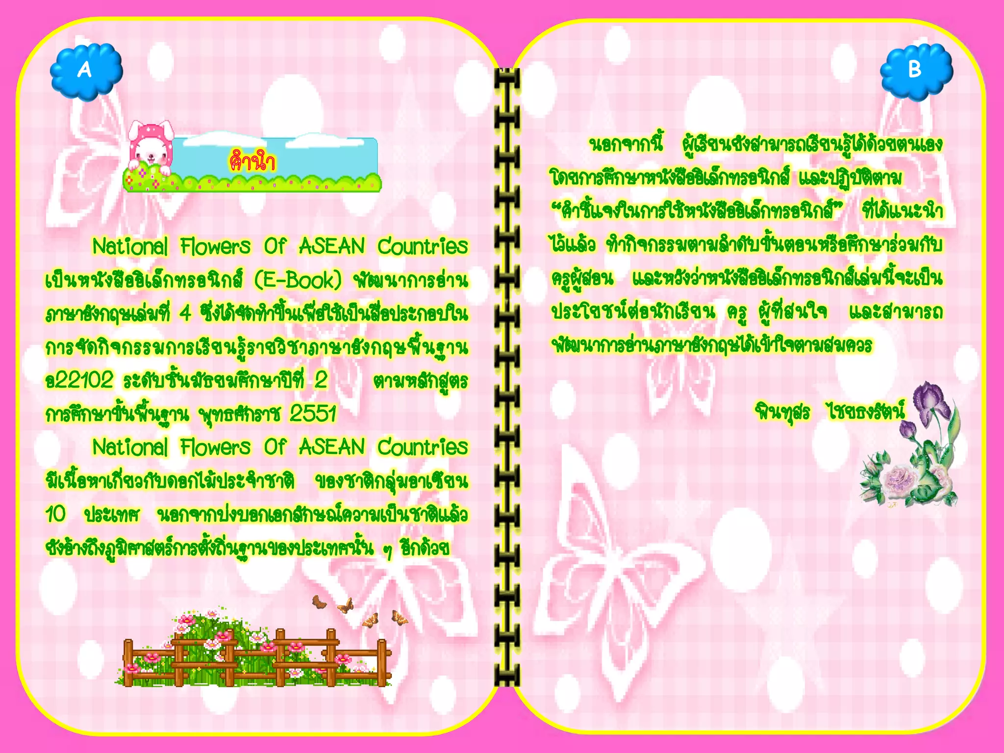 National Flowers of ASEAN Countries | PDF