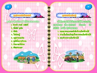 National Flowers of ASEAN Countries | PDF