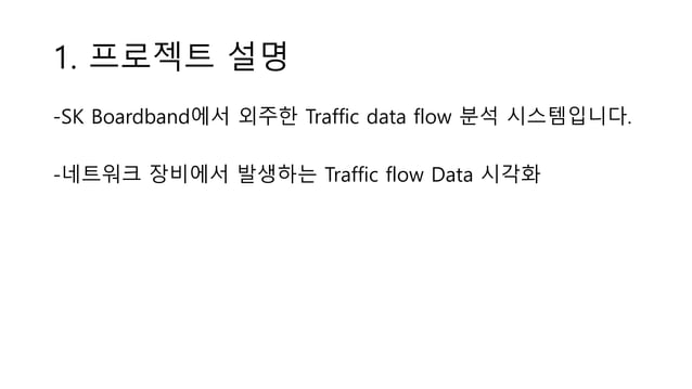 Flow nms profilo | PPTX
