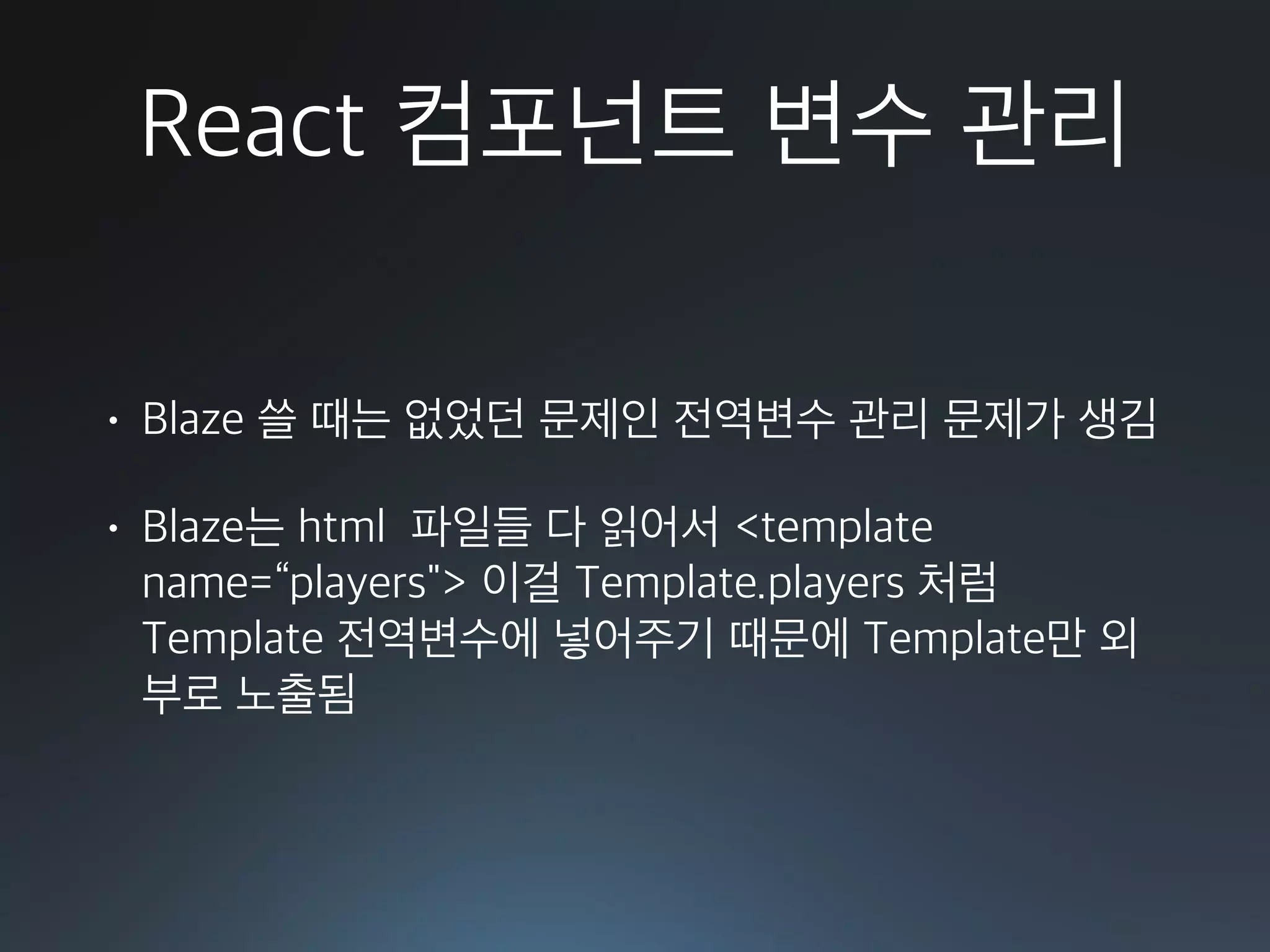Meteor에서 flow-router / react 사용기 | PDF