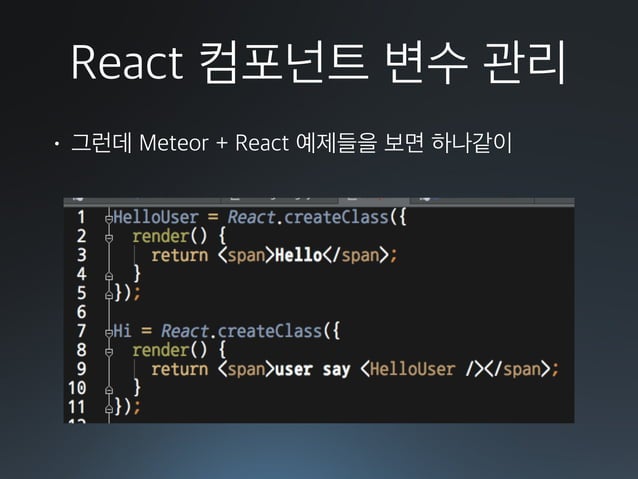 Meteor에서 flow-router / react 사용기 | PPT