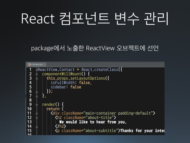 Meteor에서 flow-router / react 사용기 | PPT