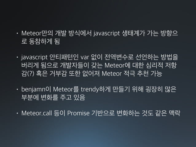 Meteor에서 flow-router / react 사용기 | PPT | Free Download