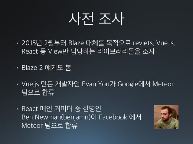 Meteor에서 flow-router / react 사용기 | PPT | Free Download