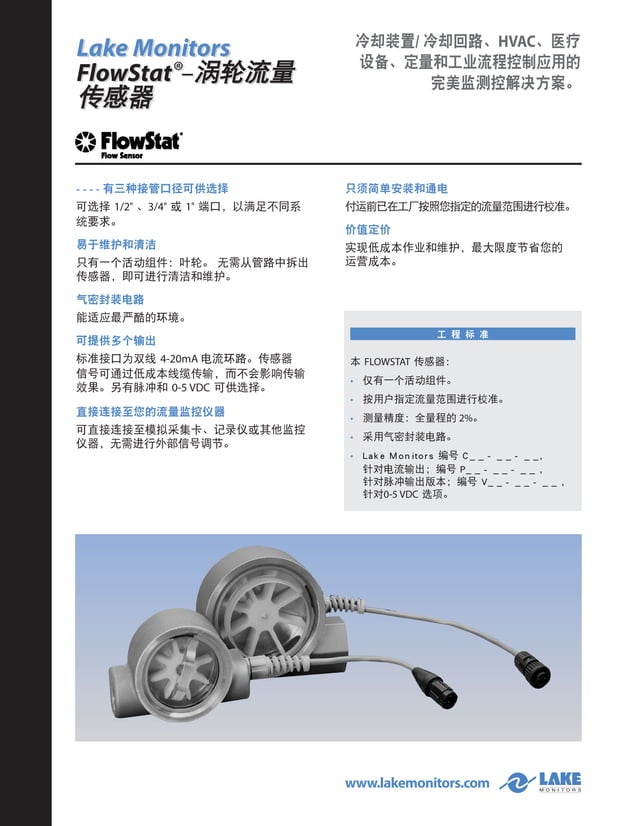 Flow stat cn | PDF | Technology & Computing