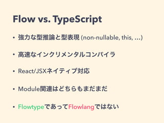 Flowtype Introduction | PDF