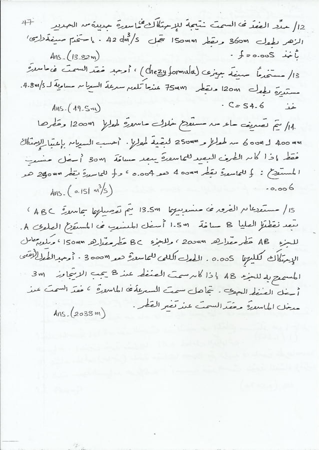 Flow under variable_heads by osama mohammed elmardi suleiman khayal | PDF