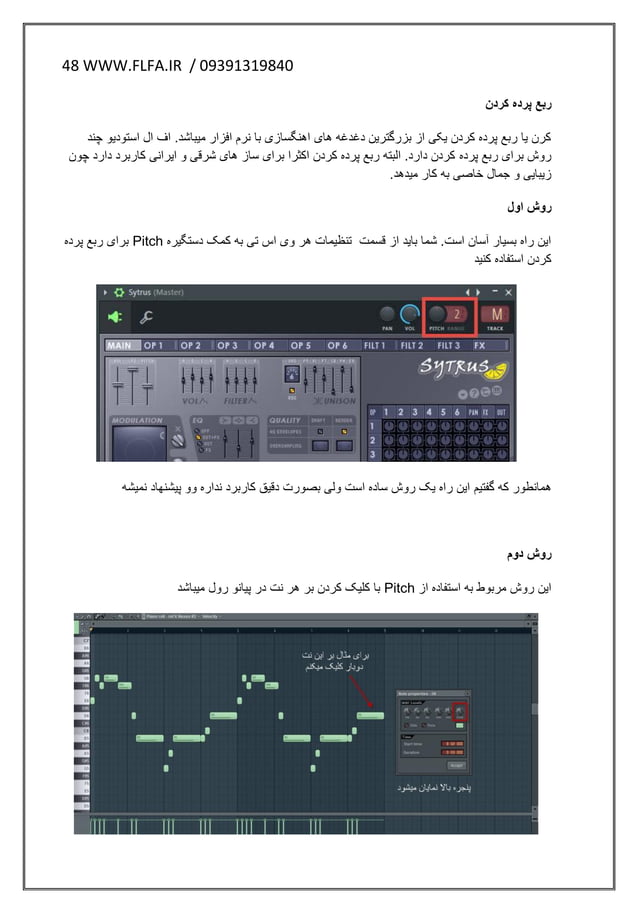 Fl studio 12 persian tutorial | PDF