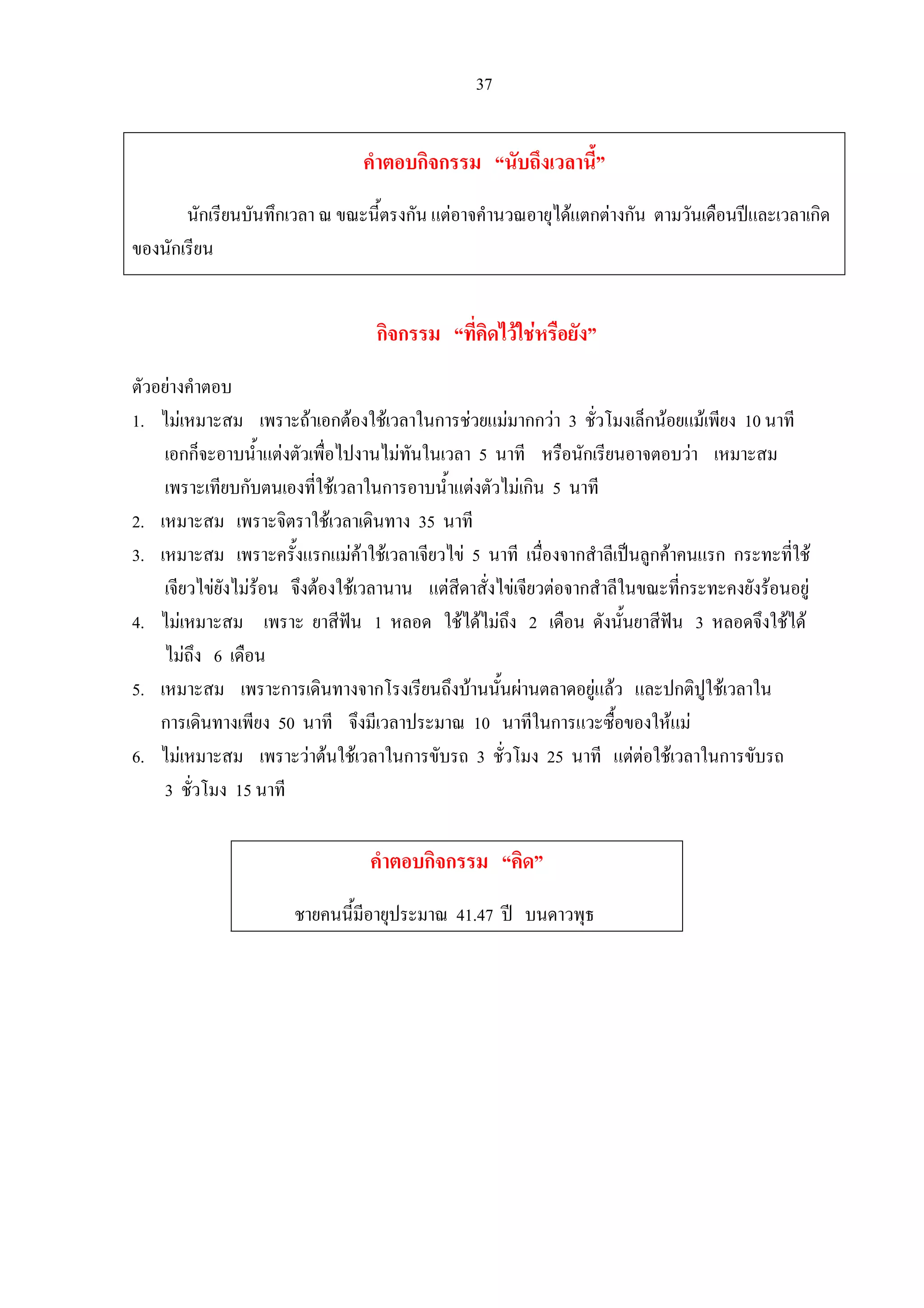 Basic m2-1-chapter2 | PDF