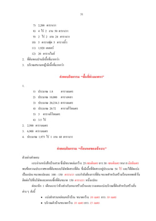 Basic m2-1-chapter2 | PDF